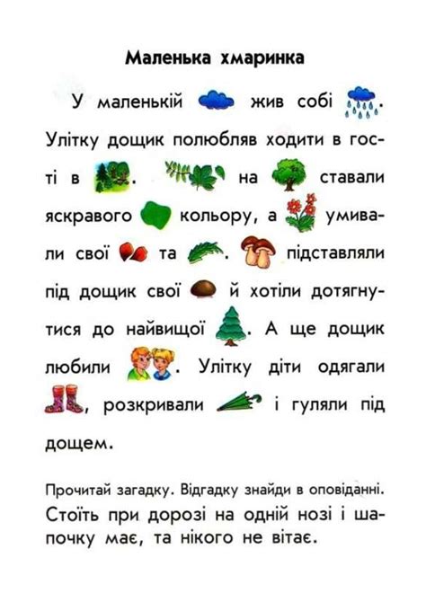 НУШ ЦІкаві тексти для читання за малюнками Kinderbücher Bücher Schule