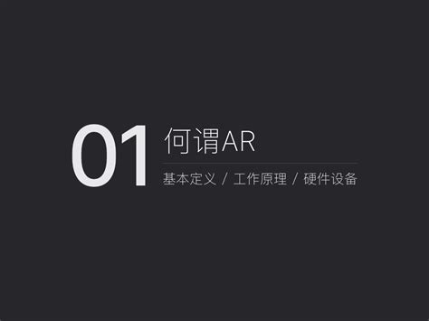 【我的渲染技术进阶之旅】【ar研究】第一集—ar的基本原理科普ar渲染采用的算法 Csdn博客