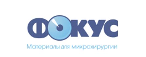 Фокус