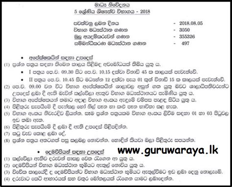 Instructions To Grade Exam Exam Department Teacher