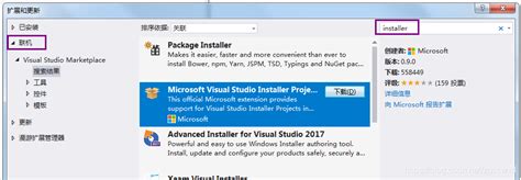 Vs2022 C程序打包安装部署之创建windows安装项目vs2022部署 Csdn博客