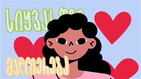 სქესობრივი მომწიფება და მასთან დაკავშირებული ფიზიკური ცვლილებები Youtube