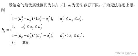 数学建模：用topsis法解决评分排序问题（附matlab代码） 建模排序用什么 csdn博客