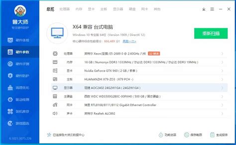 有没有大佬试着用洋垃圾e 多开的 NGA玩家社区