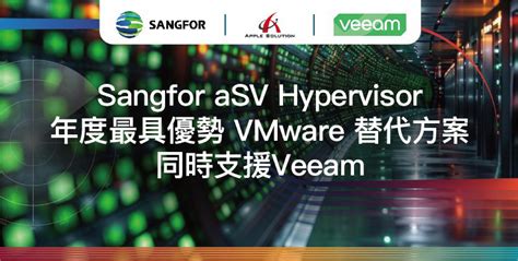 Apple Sangfor Asv Hypervisor 提供 Vmware 產品的所有同等功能，包括虛擬化運算、儲存、網路、安全性和