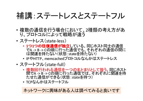 Webアプリの基礎とさまざまな実行環境を理解する3（社内勉強会）｜techracho By Bps株式会社