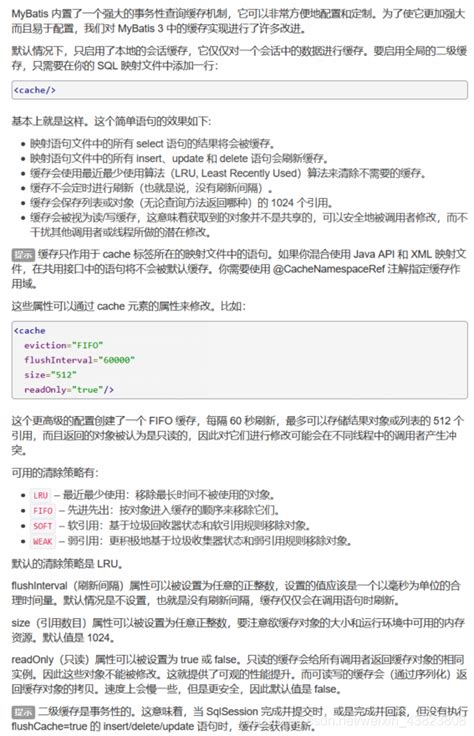 mybatis——关于一级缓存 and 二级缓存的案例详解 一级缓存和二级缓存 csdn博客