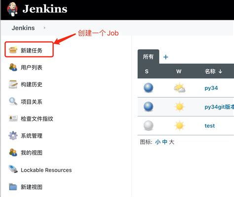 持续集成和 Jenkins 测试派