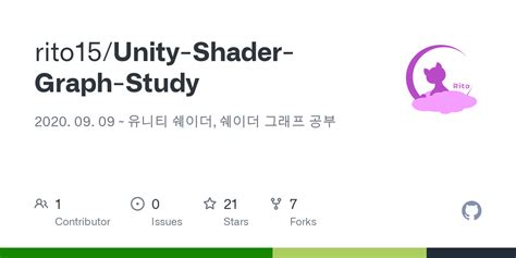 GitHub rito Unity Shader Graph Study 유니티 쉐이더 쉐이더 그래프 공부