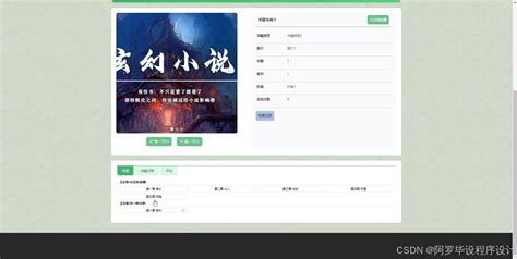 基于django vue vue基于md5加密的电子书籍在线阅读系统设计与实现【开题报告 程序 论文】 计算机毕设 csdn博客