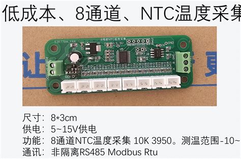 第9讲：基于stm32的8通道低成本ntc温度采集：gnmodbus版（freemodbus版改版） 闺女九月 闺女九月 哔哩哔哩视频