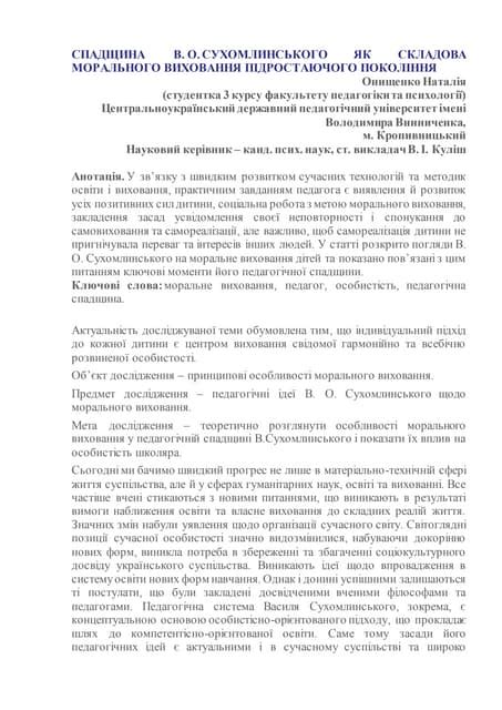 Зразок заяви щодо відрахування дитини Docx