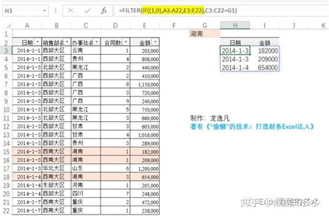 关于office365新函数filter、sort、sortby、unique、sequence、single和randarray的强大功能