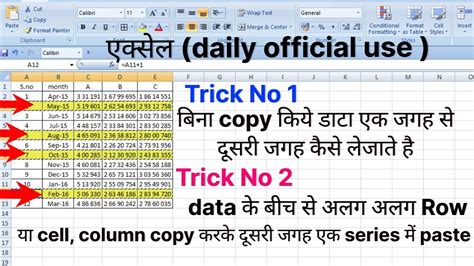 How To Use Ms Excel Clipboard Ms Excel Best Tips And Tricks How To