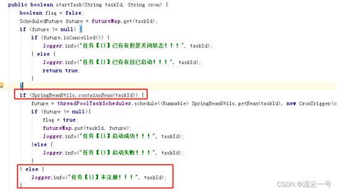 Threadpooltaskscheduler实现动态管理定时任务 Csdn博客