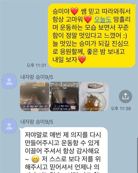 광주pt 봉선동pt 여자트레이너 영은쌤 💛💛💛 작년 4월 첫 상담부터 지금까지 계속 Love Ing 중〰️ 단순 다이어트로 시작해서 꿈에 그리던 바디프로필까지 성공💛