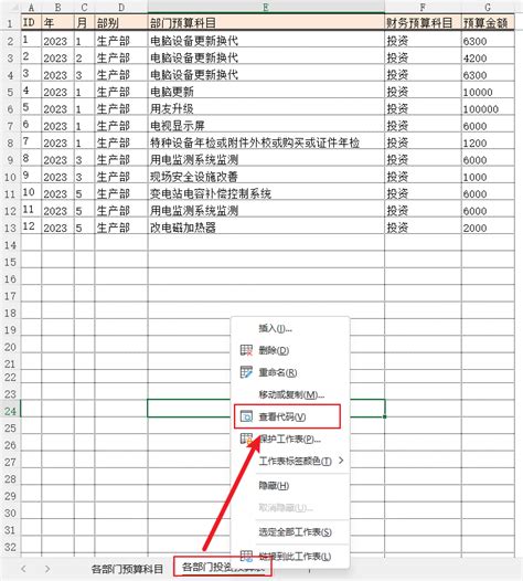 excel隐藏工作表的几种方法，最后一个方法绝了 趣帮office教程网