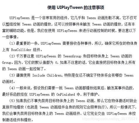 【unity 3d】ngui 插件 简介 知乎