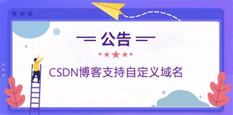 Csdn分类专栏操作演示csdn官方博客的博客 Csdn博客csdn专栏 Csdn分类专栏操作演示csdn官方博客的博客 Csdn博客csdn专栏