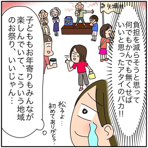 ＜画像157 223＞「子ども会の役員は地獄？」地域の“圧”で2度目の役員が回ってきた母抜けられない“強制労働”というリアル【作者に聞く