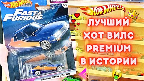 Охота на редкие Хот Вилс: УРВАЛ РЕДЧАЙШИЙ ПРЕМ из ФОРСАЖА! Ищем редкие ...