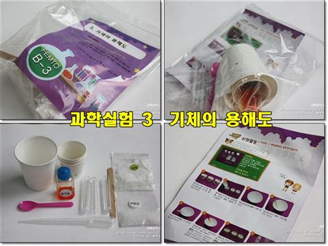 과학상자 과학실험과학탐구보고서 네이버 블로그