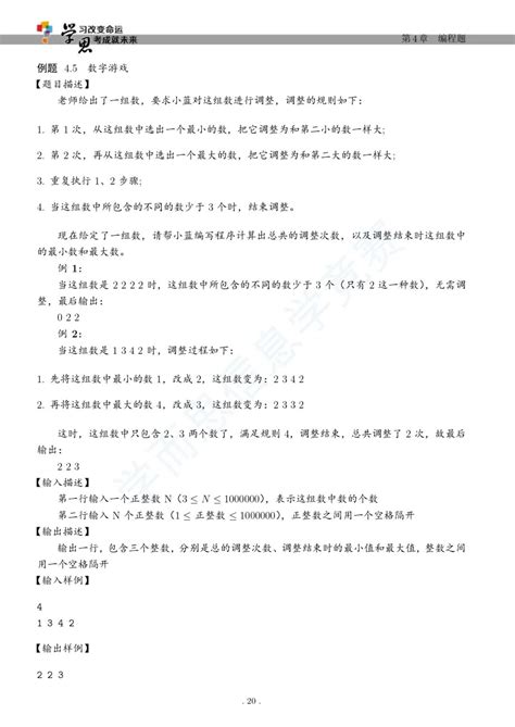 第十四届蓝桥杯大赛青少年组省赛 c 组试题解析 家长帮