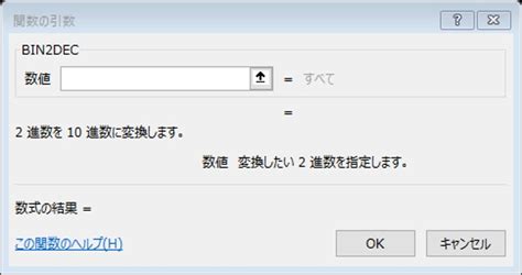 Excelテクニック And Ms Office Recommended By Pc Training Excel。bin2dec関数は