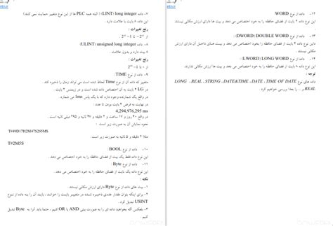 دانلود پی دی اف کتاب برنامه نویسی plc به زبان لدر فتح الله نظریان pdf