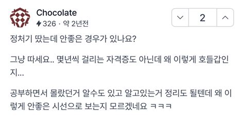 개발자 사이에서 논쟁이라는 정보처리기사 따야한다vs필요없다 DogDrip Net 개드립