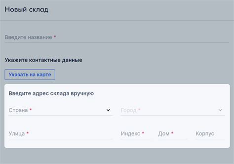 Управление складом | Помощь Ozon