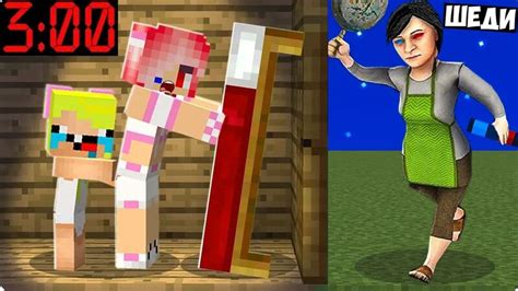 Я стал злой мамой и затроллил друзей в майнкрафт шеди леска и нубик скулбой раневей Minecraft