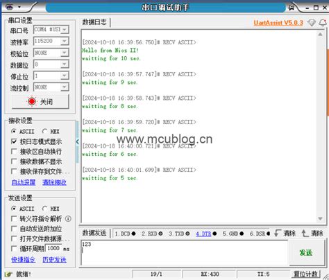 教程09nios Ii软核中uart的用法之一printf与scanf函数 Mcu起航
