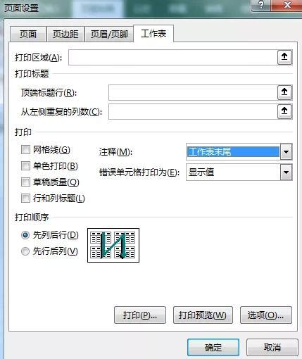 把excel批注的“红三角”放在单元格左上角 excel批注的玩法，看看你会几个 csdn博客