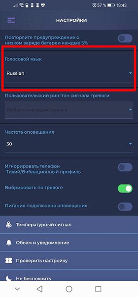 Как сделать говорящую зарядку на Андроид