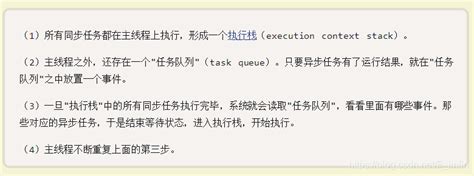 js单线程与异步执行机制 csdn博客
