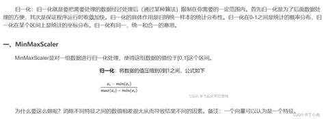 tensor值的区间变化[0 1]，以及数据的标准（0，1）分布 tensor的范围 csdn博客