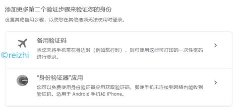 Yubikey 怎么玩：认识 Yubico Authenticator Reizhi