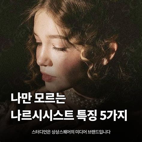 스터디언 이런 사람 주변에 많죠 뇌를 이해해야 마음이 보인다 삶에 은밀히 녹아든 부정적 감정을 지우는 효과적인 뇌 사용법