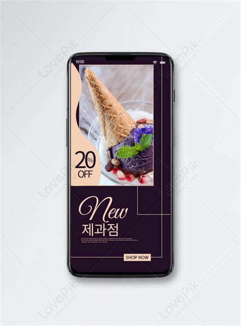 간단한 아이스크림 프로모션 모바일 앱 Ui 디자인 이미지 사진 465392247 무료 다운로드