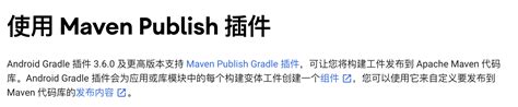 一文详解jitpack多渠道maven库发布maven Csdn博客