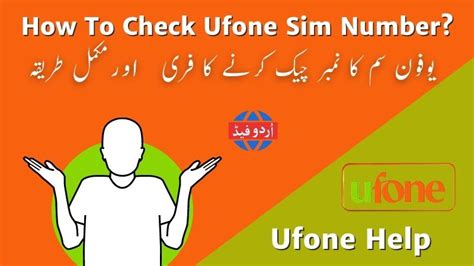 How To Check Ufone Number Ufone Number Check Code 2023
