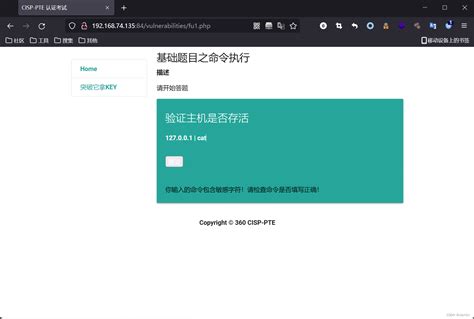 cisp pte靶机测试记录 pte靶机密码 csdn博客