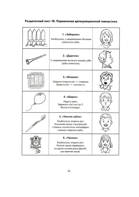 Артикуляционная гимнастика раздаточные листы черно белые 2025 ДОШКОЛЬНИК логопед воспитатель