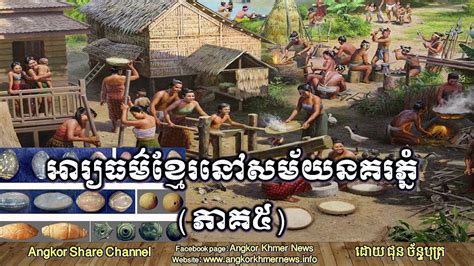 Khmer Civilization In Funan Period Part 5 Youtube