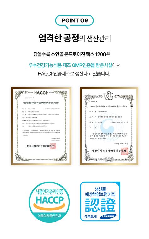 42 소연골 콘드로이친 맥스 1200 담을수록
