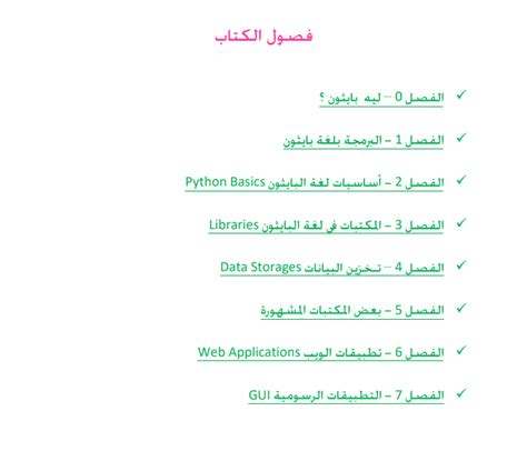 GitHub Ma7moud3ly Pink Python Pink Python