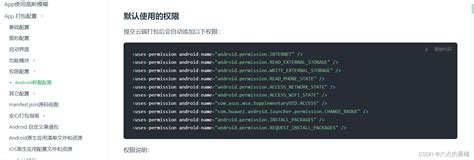 Uniapp——零基础app的快速开发记录 六点的晨曦 博客园