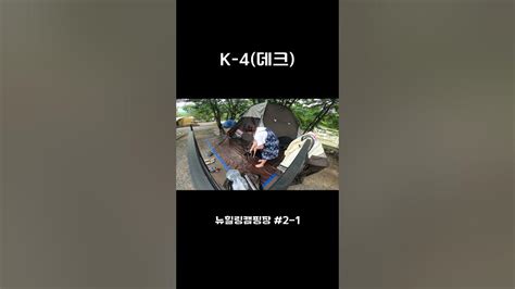 랑리온캠핑 뉴힐링캠핑장 2 1 Shorts K4번사이트 K3번사이트 대형수영장 방방이 포천캠핑장 계곡캠핑장 서울근교캠핑장 에어리엄