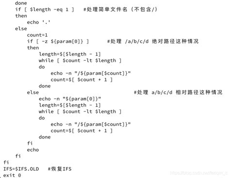 实验四 Shell 编程shell编程实验4步骤 Csdn博客